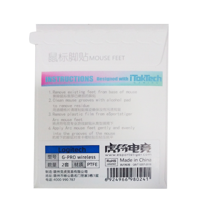 Clo 2 Zestawy / paczka Tiger Gaming Mouse Skate dla logitech G Pro ...