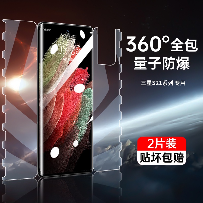 [Tiannu Technology] Magic Silkworm Samsung s21 Folia na Telefon ...