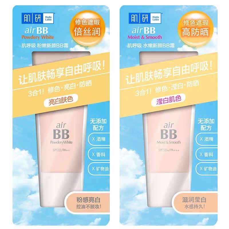 Krem BB Hada Labo (40g) | Shopee Polska